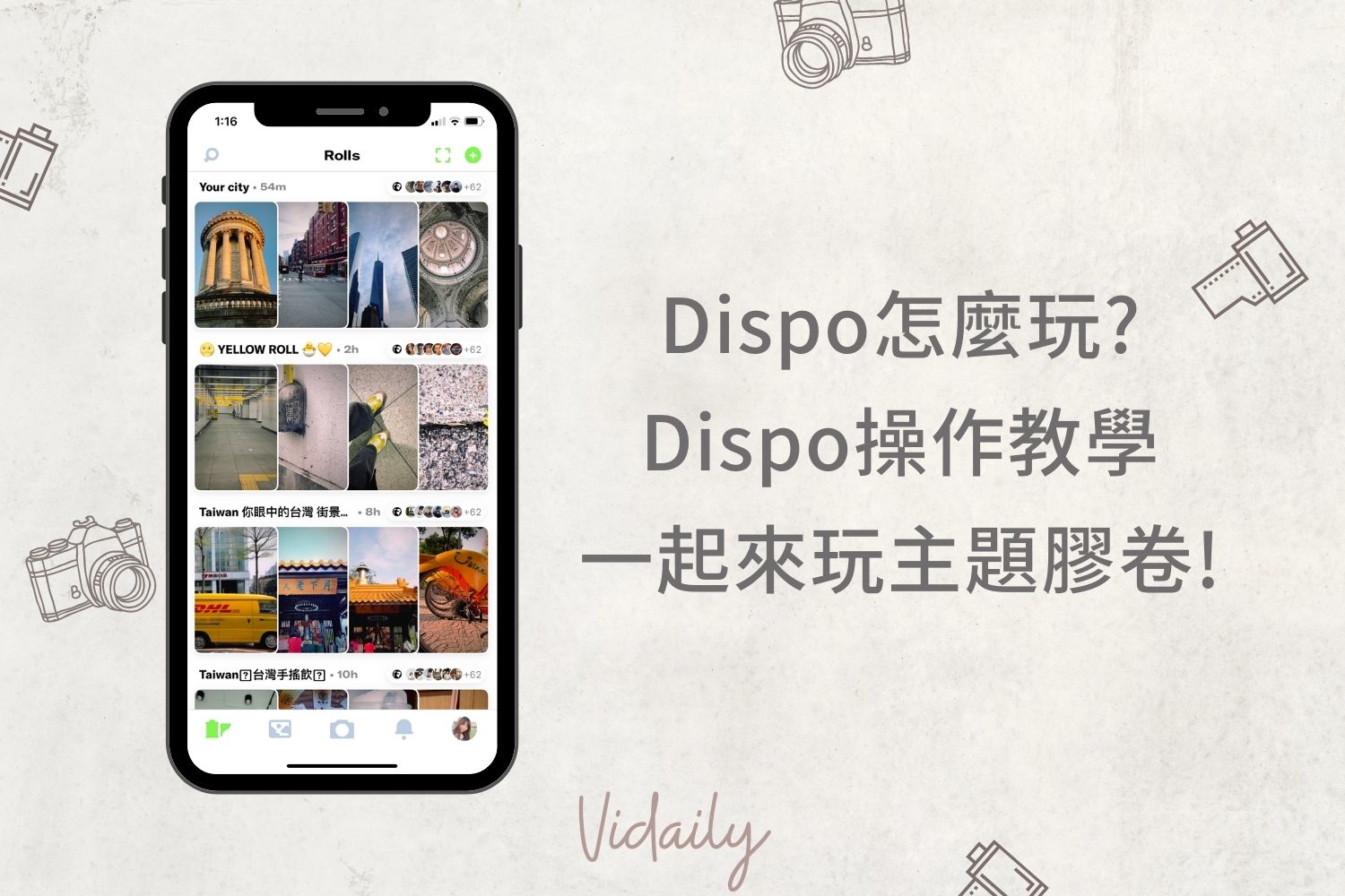 Dispo怎麼玩？Dispo操作教學，一起來玩主題膠卷！ - vidaily 薇大歷
